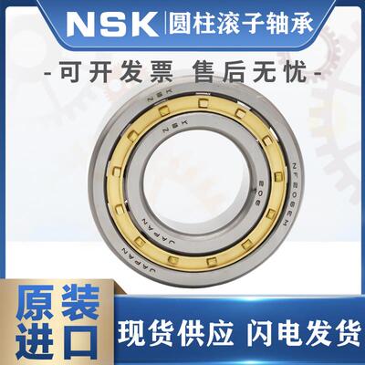 进口NSK圆柱滚子轴承 NF NJ NU 308 309 310 311 312 ECM ECJ ECP
