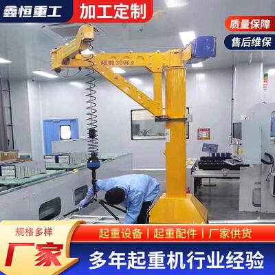 智能折臂吊厂家00kg500kg车间物料吊运立柱式智能悬臂吊折臂吊
