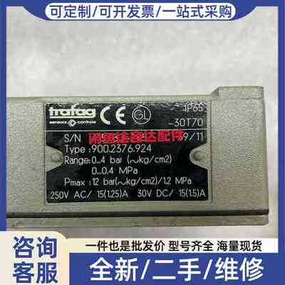 议价Trafag 900.2376.924，量程0...4 ba