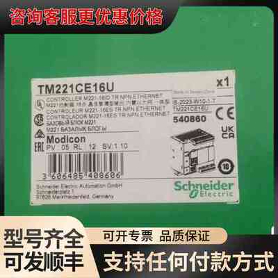 议价TM221CE16R TM221CE16T TM221CE1可维修