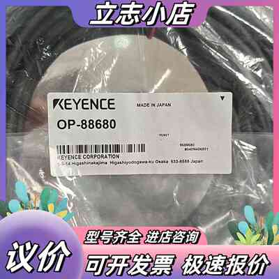 基恩士 KEYENCE 连接线OP-88680，未使用议价