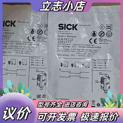 西克光电传感器GL6-P4112，订货号1051777，数量议价