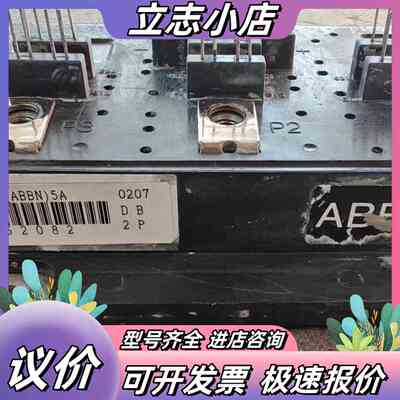 变频器模块PP15012HS（N）5A议价