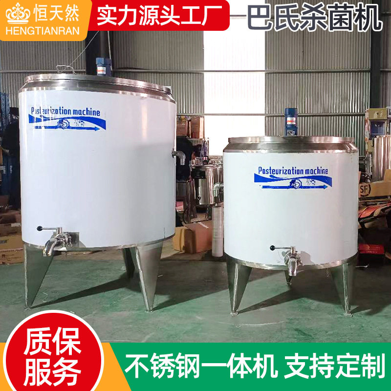 牛奶巴氏杀菌设备 乳品加工设备全套生产线 牛奶生产线杀菌机