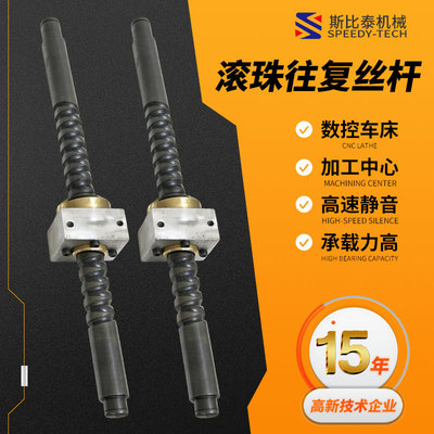斯比泰高耐磨防氧化316不锈钢滚珠丝杆密度轧制高速静音滚珠丝杆