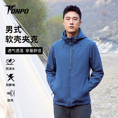 TONPO动魄2025秋季新款冲锋衣