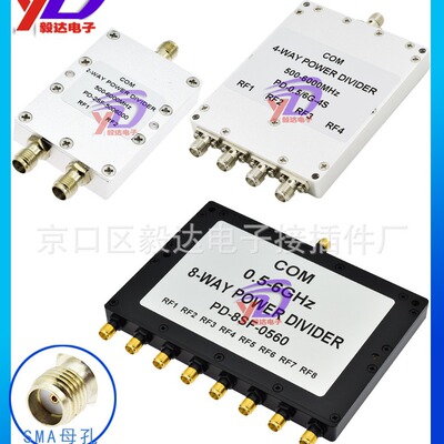 SMA功分器0.5-6G一分二分四八5.8G500-6000M8G全频微带功率分配器