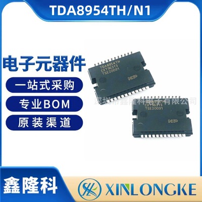 TDA8954TH/N1 封装HSOP-24 音频功效放大器 集成IC  现货供应