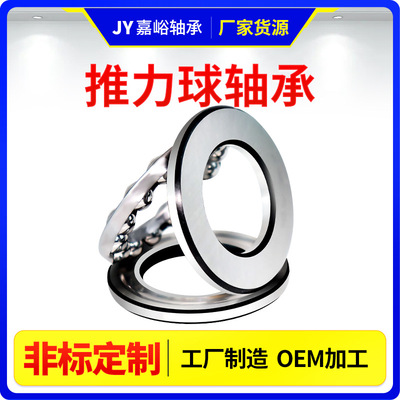 嘉峪厂家批发中大型推力球轴承51200系列51222 51224 51226 51228