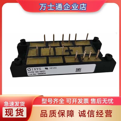 VVZB120-16iox全新可控硅现货