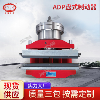 电力液盘式制动器 ADP60M系列盘式制动器 厂家供应气动盘式制动器