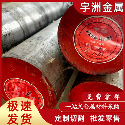 高耐磨M2高速钢 锋钢 超硬m2高速钢圆棒 热处理硬料1.3343圆钢