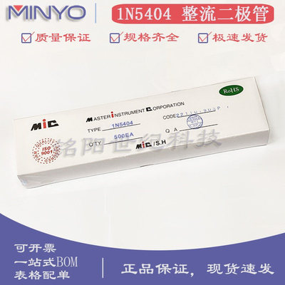 厂家直供 1N5404 DO-27整流二极管 3A 400V DO-201AD直插 IN5404
