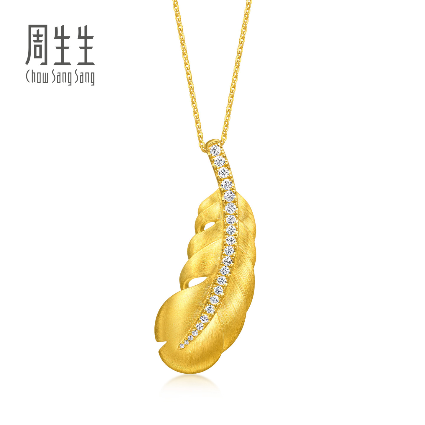 周生生华宇黄金金韵罗曼系列足金镶嵌钻石羽毛项链大版95957U定价