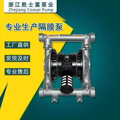 QBY-40L铝合金气动隔膜泵耐磨杂质输送泵DN40厂家直销耐腐耐腐蚀