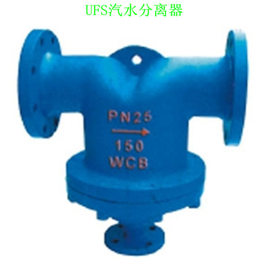 UFS法兰汽水分离器AS汽水分离器不锈钢汽水分离器 法兰汽水分离器
