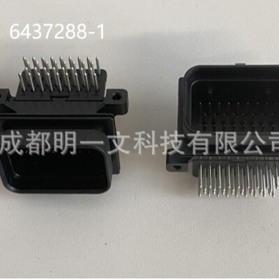 6437288-1 针座 TE泰科 34P 3行 防水 全新 金 黑色汽车连接器