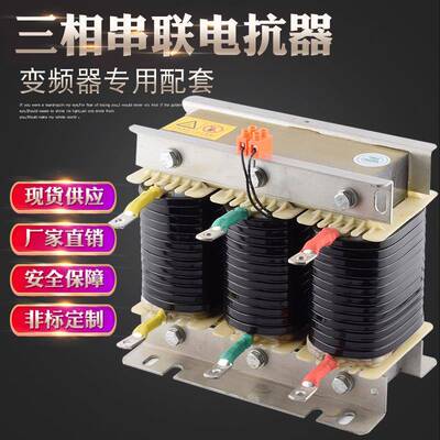CKSG-0.35/0.45-7%三相串联电抗器5kvar低压电容器滤波补偿配套