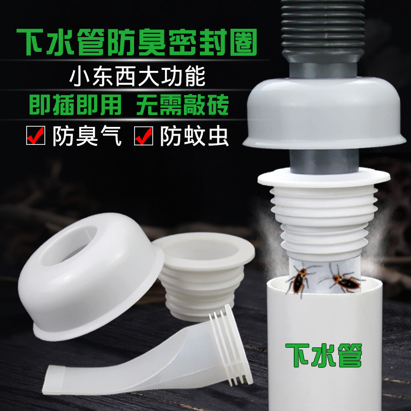 下水道密封圈矽胶芯防臭密封圈洗衣机下水管厨房防虫50管地漏反水