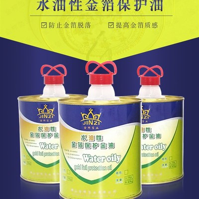 金箔水油性保护油金银铜箔保护胶水工程贴金箔速干保护油