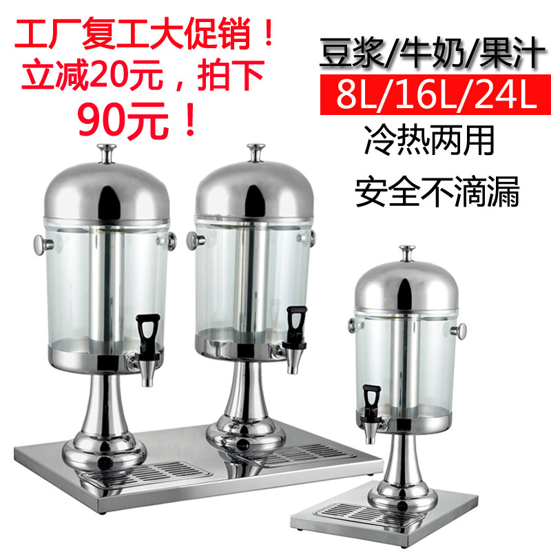果汁鼎商用透明不锈钢饮料桶带龙头单双头果汁机自助餐橙汁冷饮桶