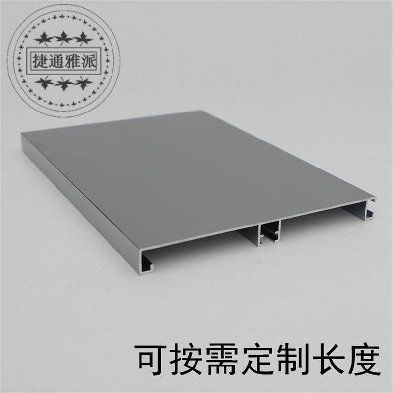 厨柜踢脚板加厚1mm踢脚板铝合金100mm高档镜面亮光铁灰色踢脚线