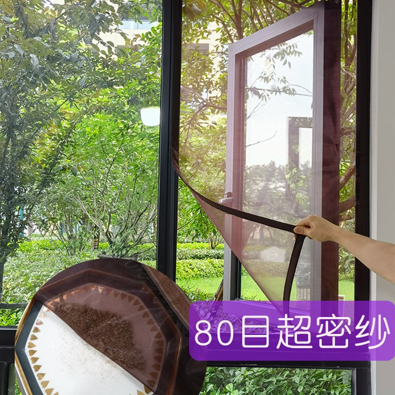 超密防尘纱窗防蚊透气防柳絮防沙尘磁性纱门防蚊磁铁魔术贴定制