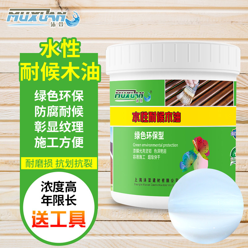 防腐木油 室内实木水性木蜡油 家具翻新木油漆木器漆清漆防潮耐候