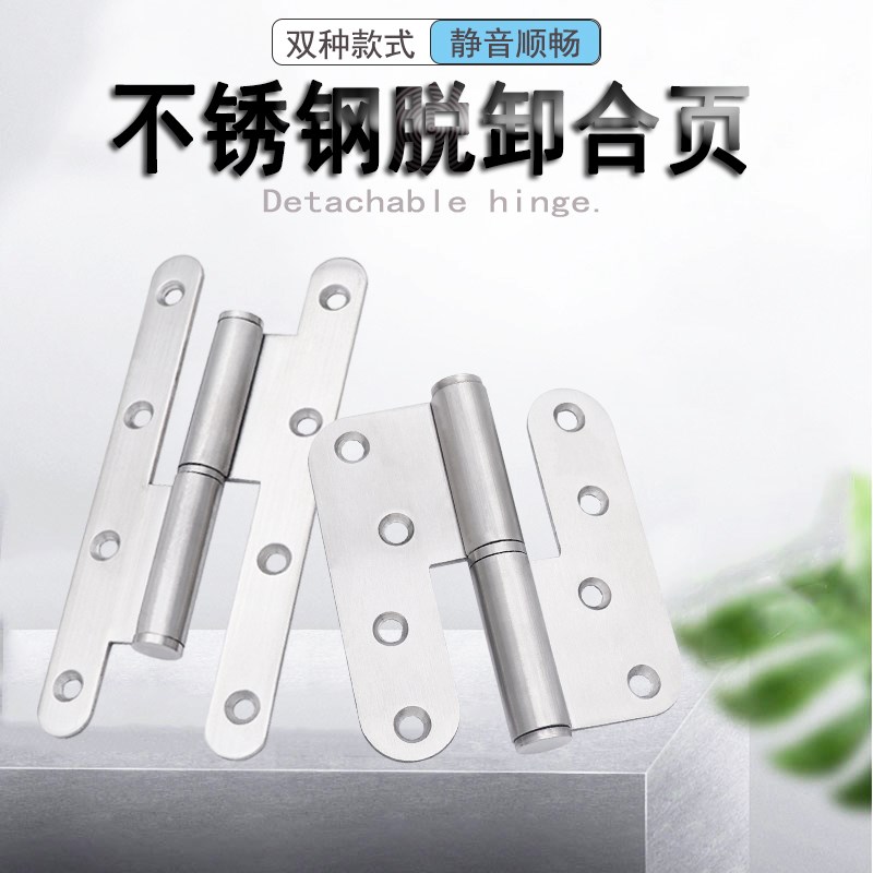 不锈钢圆角合页可脱卸活頁静音轴承防火门旗形铰链房门折页4寸