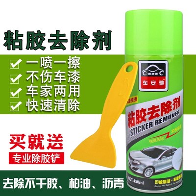 洗玻璃水柏油清洁剂家用擦窗户汽车用去污除垢清洁液除胶粘胶