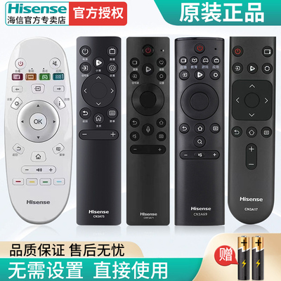 HISENSE原装正品海信液晶电视机通用蓝牙语音遥控器CN3A57 3A17 3A68 3A75 CRF3A71 3A69HP 2E27 3B12 CN3A56