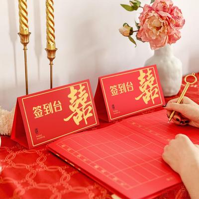 婚宴席位卡婚礼签到桌牌