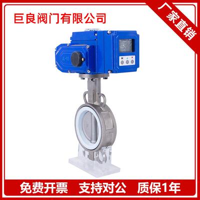 电动调节蝶阀JLD971F-16P-T不锈钢304对夹智能比例调节阀