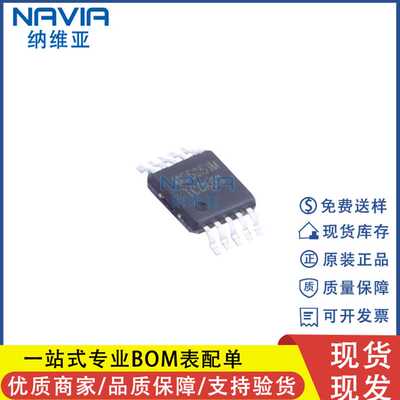 瑞盟 MS5351M 替代Si5351 MSOP10 I2C可编程CMOS时钟发生器IC芯片