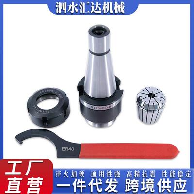 NT40-ER40/2/快换铣刀柄套装炮塔铣刀夹头NT0/NT50套装J716