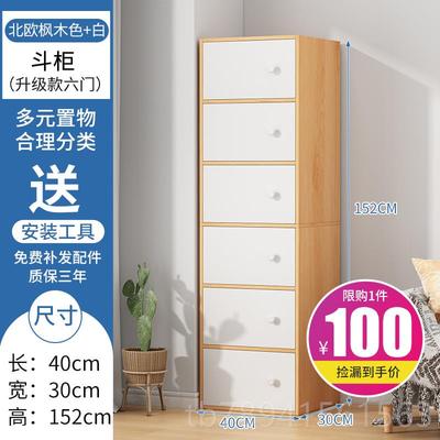 高档斗柜收纳柜立柜夹柜简易五木家用零食杂质物储物柜子卧室缝置