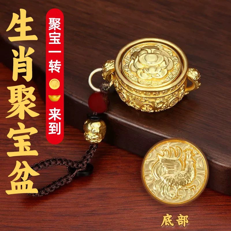 十二生肖新款黄铜聚宝盆转转钥匙扣汽车招财挂件随身手把挂饰礼物