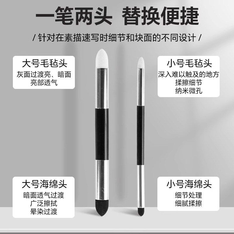 素描揉擦笔美术生专用高光细节阴影揉擦刀纸擦笔揉擦海绵替换头工