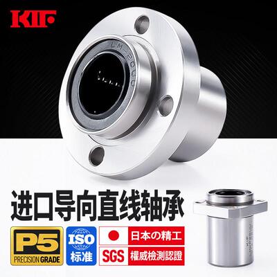 进口KIF导向直线轴承加长LMFP6LMKP8LMHP10 12 16 20 25UU30LUU40