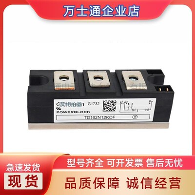 TD162N12KOF TD162N14KOF TD162N16KOF全新可控硅模块