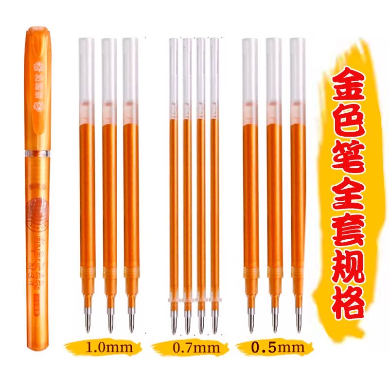 高品质金笔闪光金色檀香味抄经笔含笔芯整支笔无香描金笔
