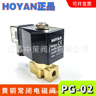 【HOYAN】PG-02常闭PG-M02K常开PG-M03高压雾喷空压机电磁阀G1/8