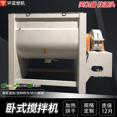 涂料化工食品粉搅拌机干燥搅拌机卧式混料机卧式搅拌机干粉搅拌机