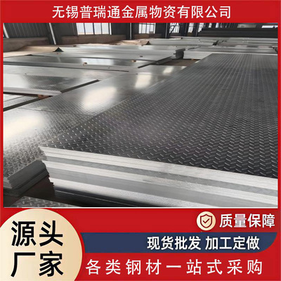 现货广东Q235B防滑镀锌花纹板3~7.75mm热轧花纹钢板可切割折弯