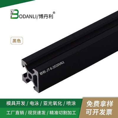 荆腾2020VN1单面封槽型材黑色氧化铝合金材料 3D打印机型材