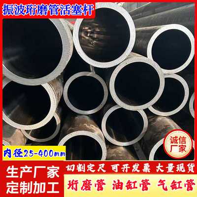 现货销售工程机械用钢管450-55045#无缝珩磨管精密油缸精轧管