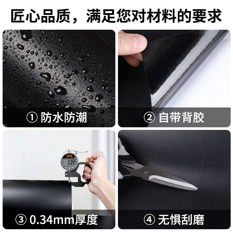 仿真皮纹贴纸自粘家具翻新衣柜推拉门贴纸收银台床头柜皮革修复贴