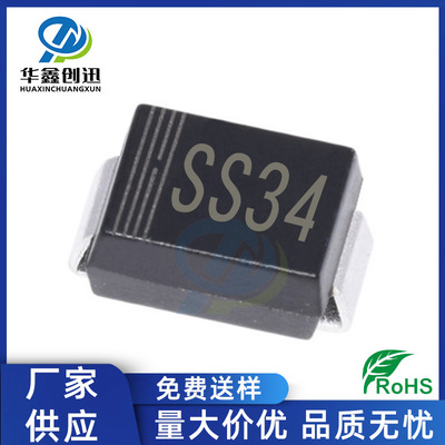 厂家供应 SS34 SMB 贴片SS34B 3A 40V DO-214AA封装 肖特基二极管