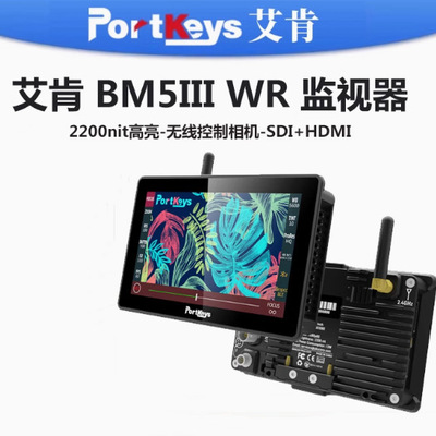 Portkeys艾肯电子 BM5WR高亮5.5寸单反微单触摸监视器控制 KOMODO