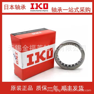 IKO轴承  无内圈滚针轴承    TAF212916  NK21/16